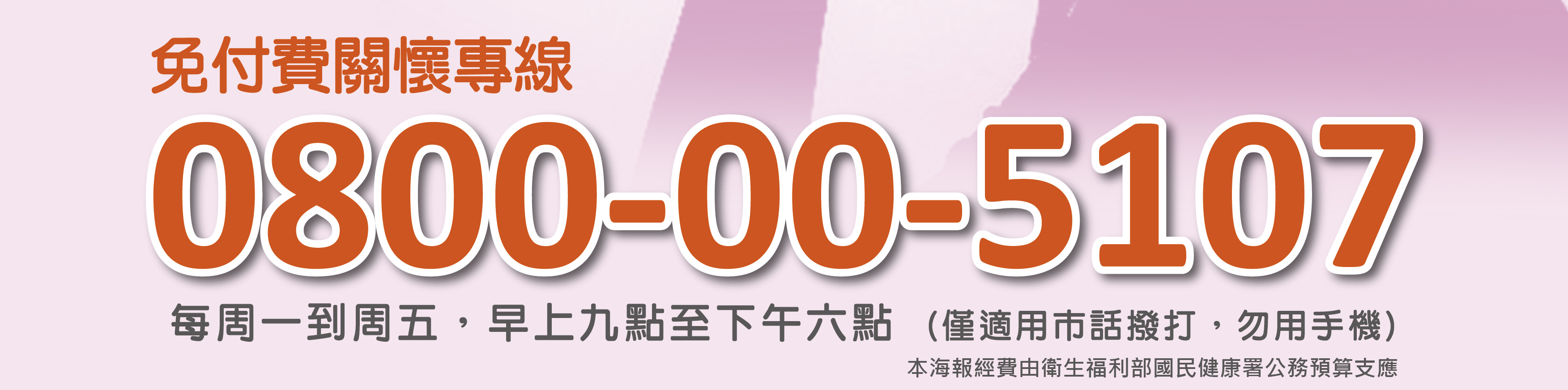 衛生福利部國民健康署 - 更年期保健